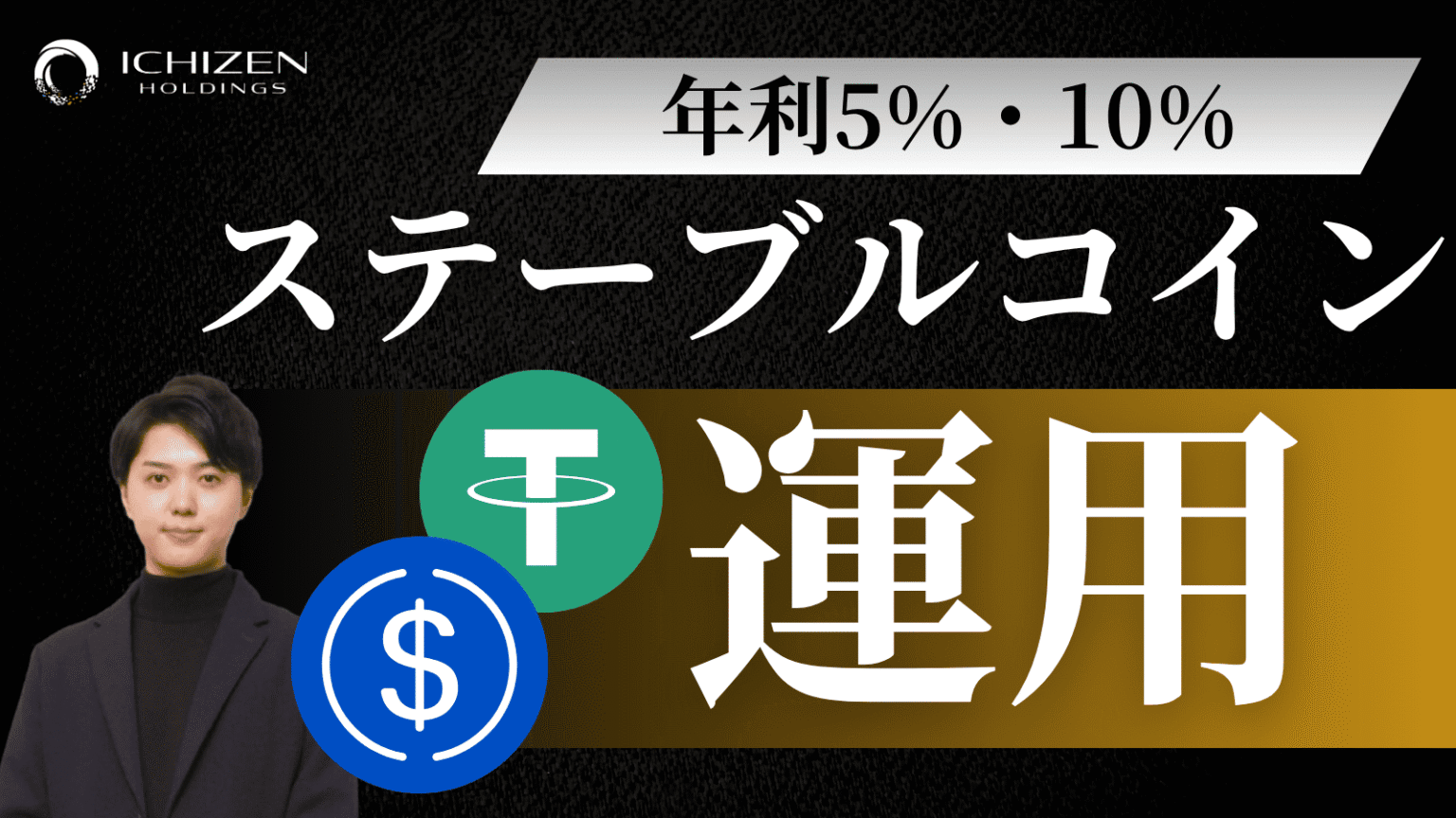 【完全版】DeFiの始め方｜実際に運用するまでの具体的なStepを画像付きで解説！ - ICHIZEN CAPITAL