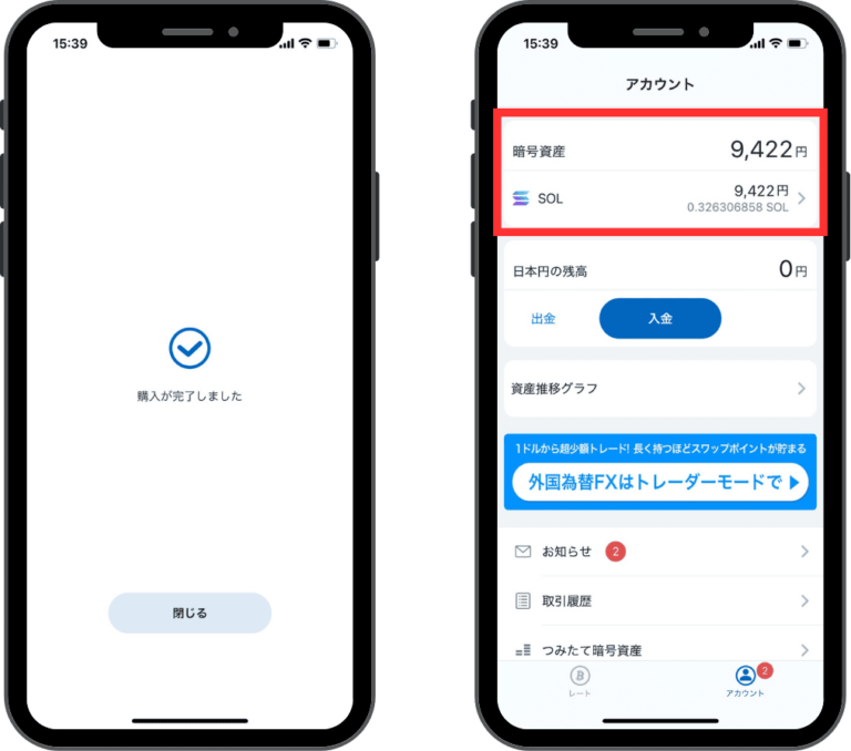 にゃんまるコイン(NYAN)の買い方ガイド！ミームコイン初心者でも買える簡単手順 - ICHIZEN CAPITAL