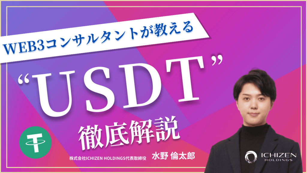ICHIZEN Capital | WEB3をシンプルに、そして確実に